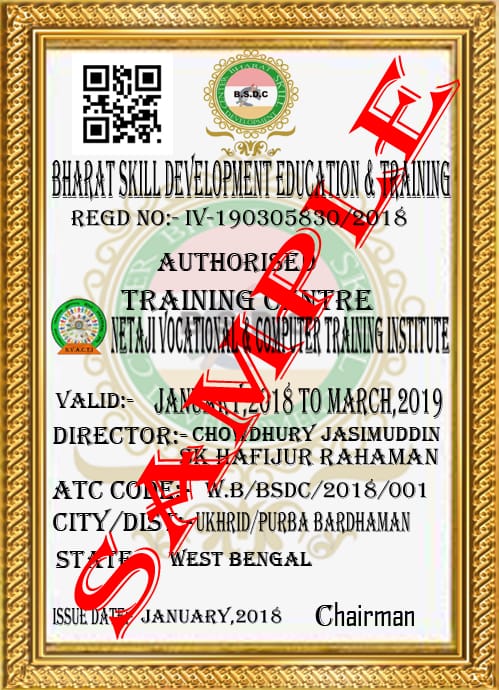 BSDC | Bharat Skill Development Center