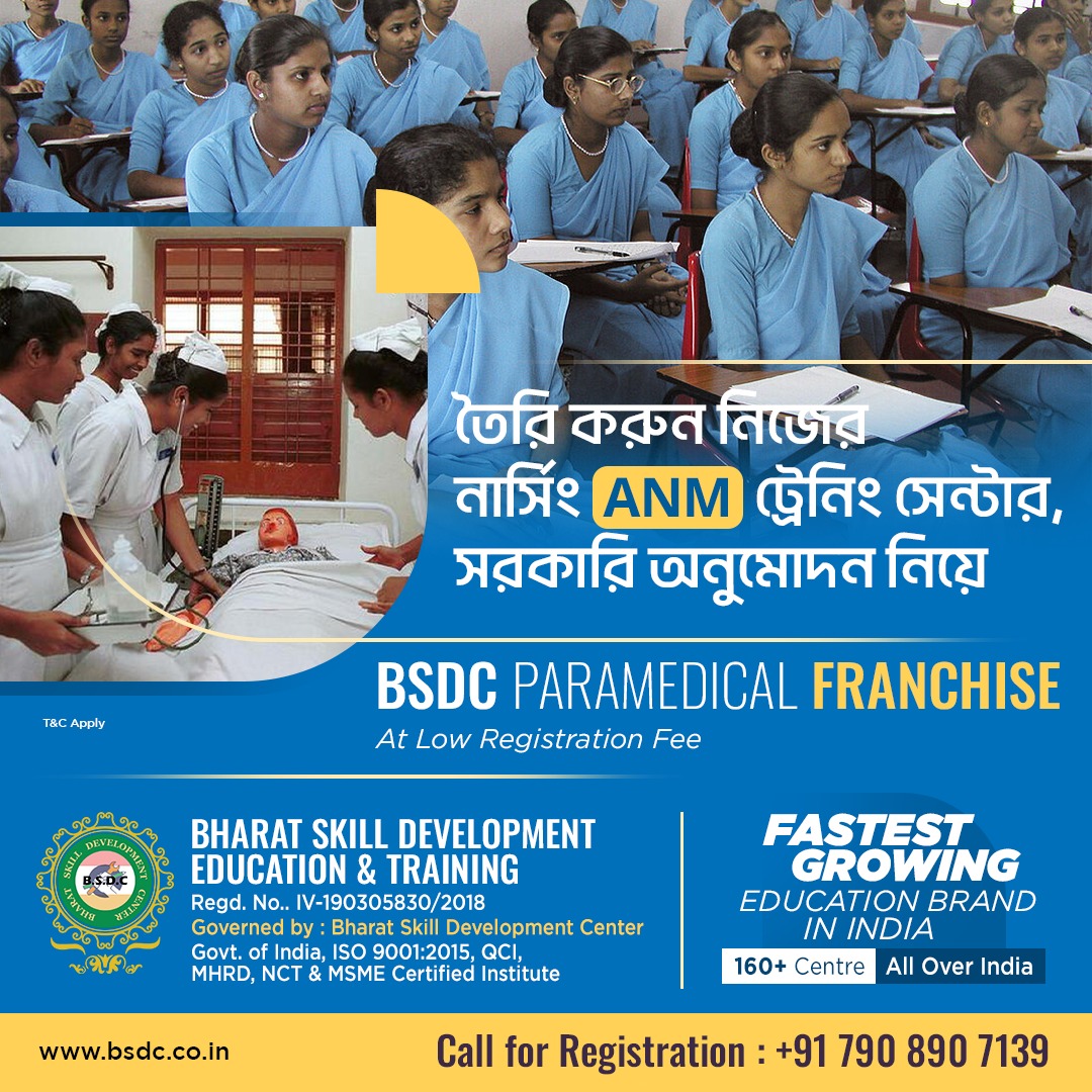 BSDC | Bharat Skill Development Center